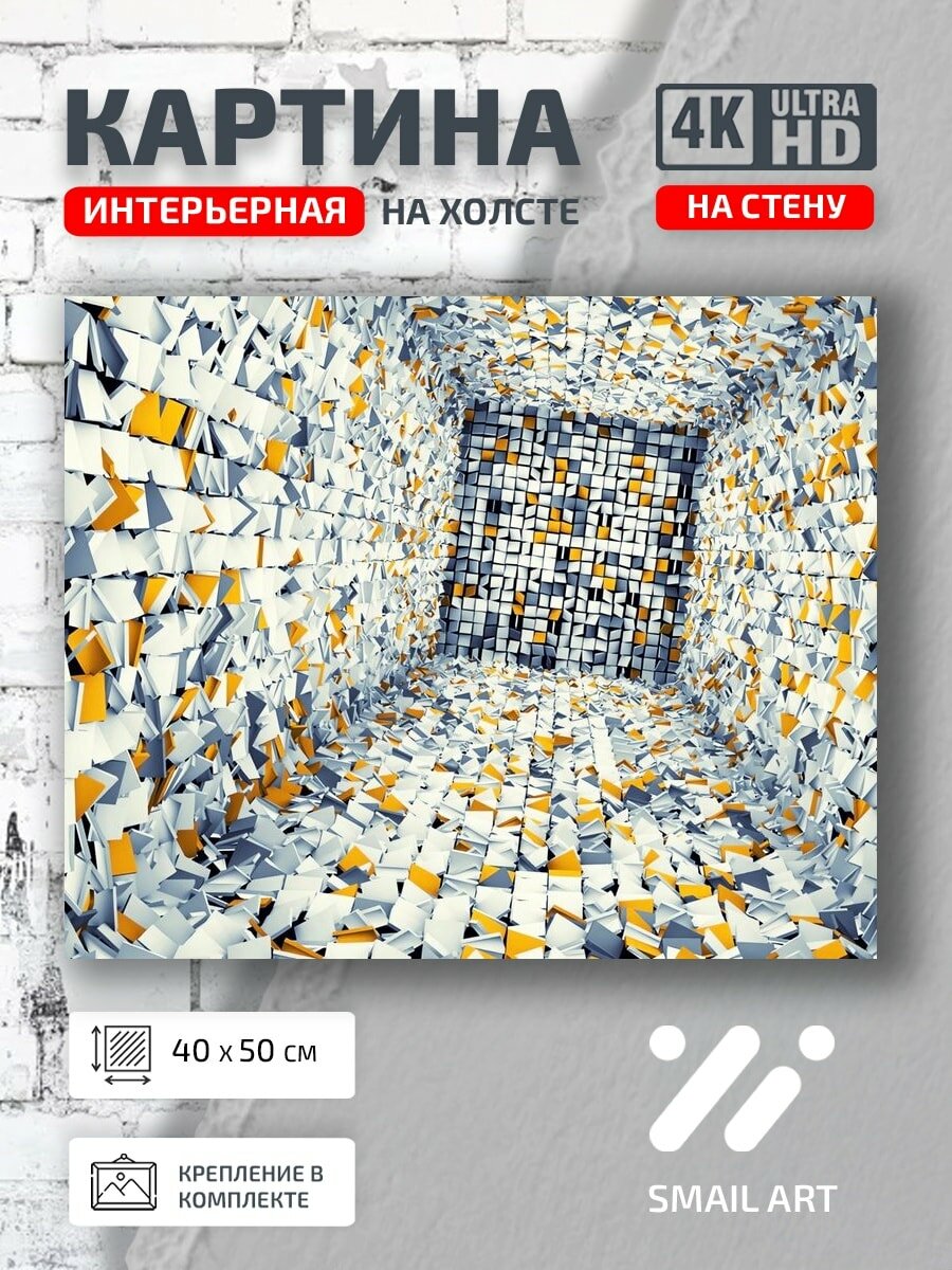 Картина на холсте интерьерная 40 на 50 на стену 3Д Фотокуб для студии атмосфера