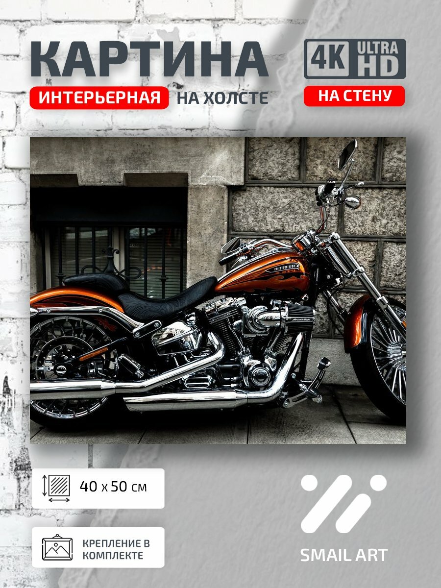 Картина на холсте интерьерная 40 на 50 на стену Стены Car для студии авто дизайн интерьер