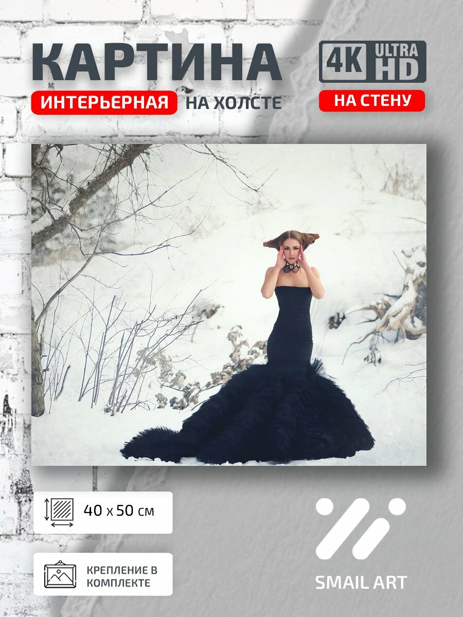 Картина на холсте интерьерная 40 на 50 на стену Зима Portrait для студии портрет интерьер