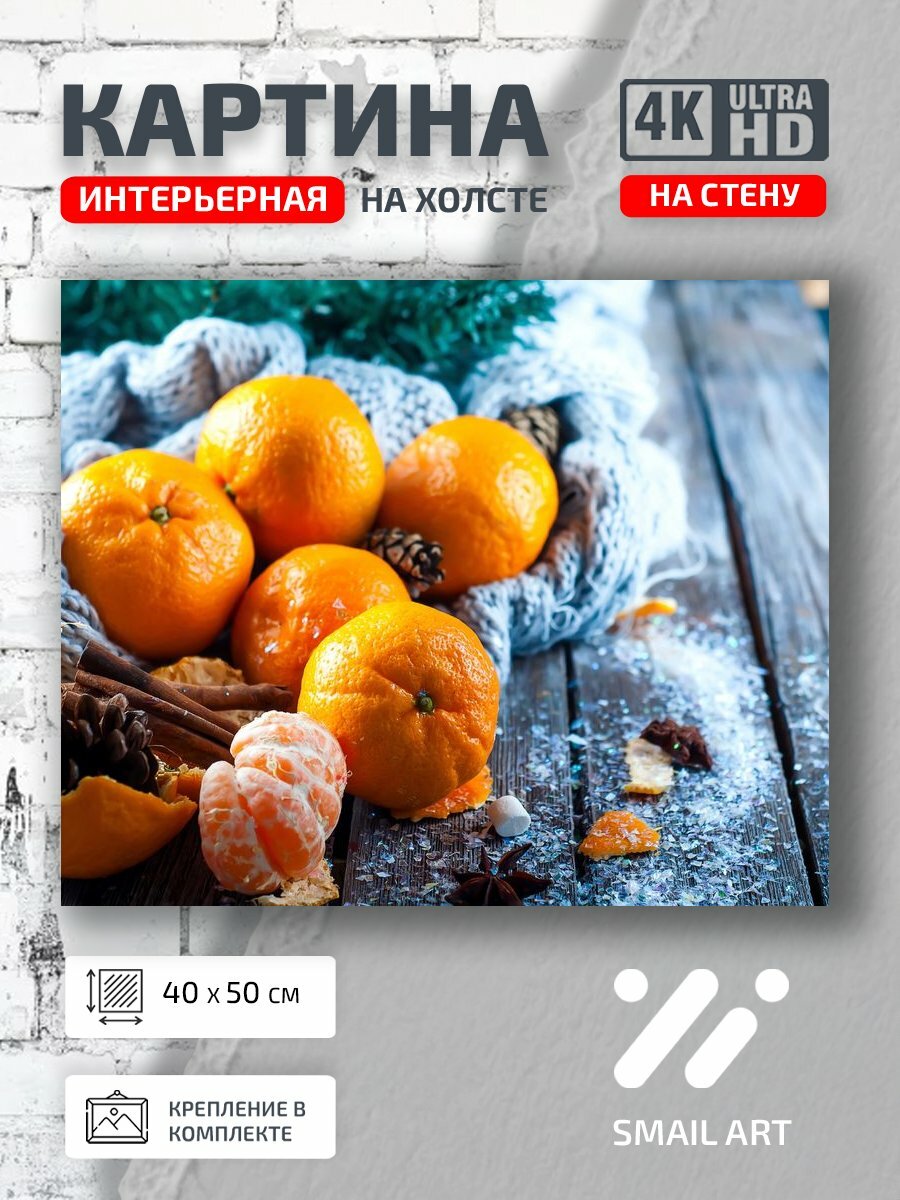 Картина на холсте интерьерная 40 на 50 на стену Натюрморт Food для кафе кулинария интерьер