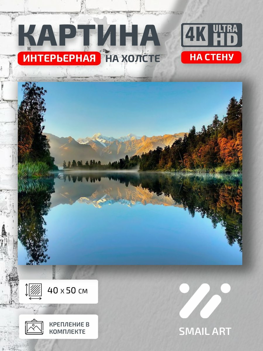 Картина на холсте интерьерная 40 на 50 на стену Небо Landscape для кафе пейзаж интерьер