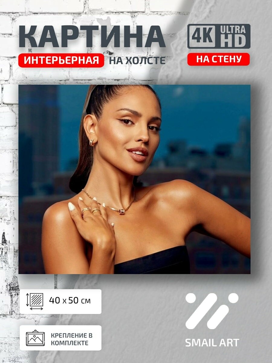 Картина на холсте интерьерная 40 на 50 на стену мексиканская актриса для офиса атмосфера