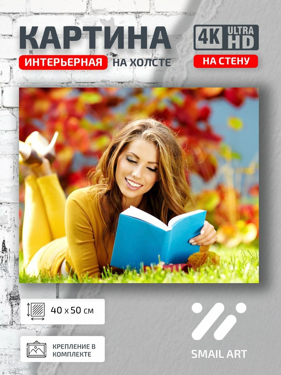 Картина на холсте интерьерная 40 на 50 на стену Траве Portrait для кабинета портрет декор