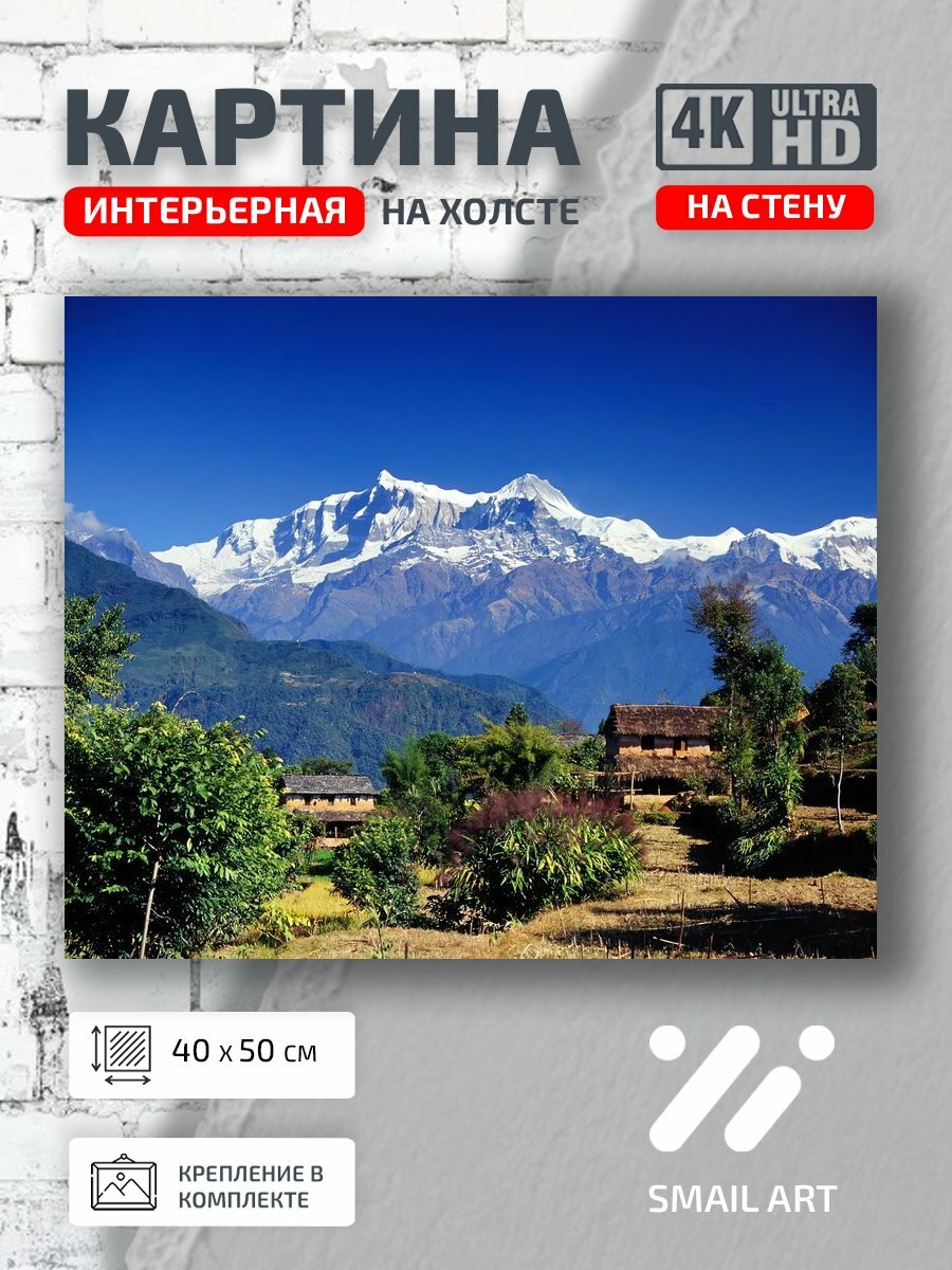 Картина на холсте интерьерная 40 на 50 на стену Азия Nepal для офиса атмосфера интерьер