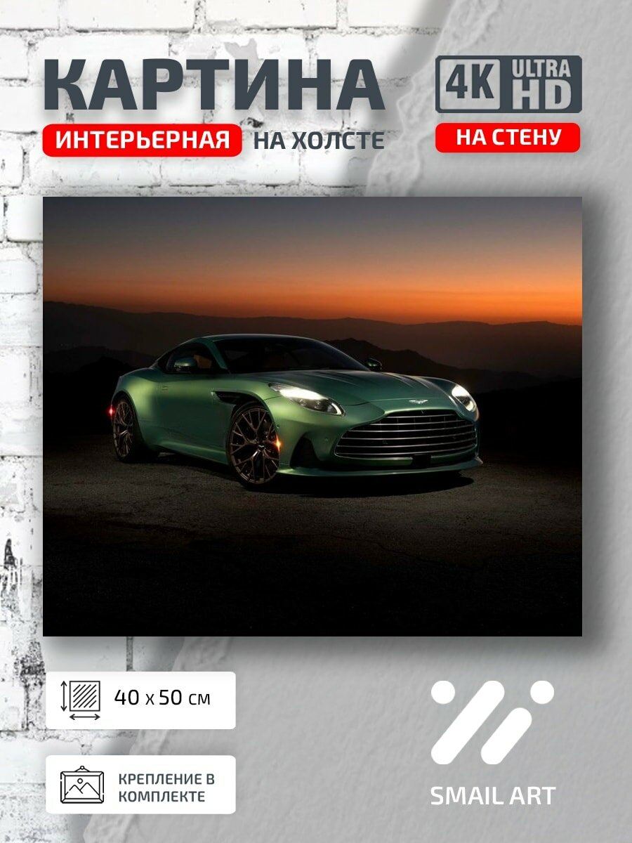 Картина на холсте интерьерная 40 на 50 на стену DB12 Закат для офиса атмосфера