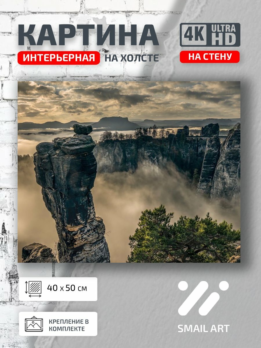 Картина на холсте интерьерная 40 на 50 на стену Облаками Landscape для кабинета пейзаж