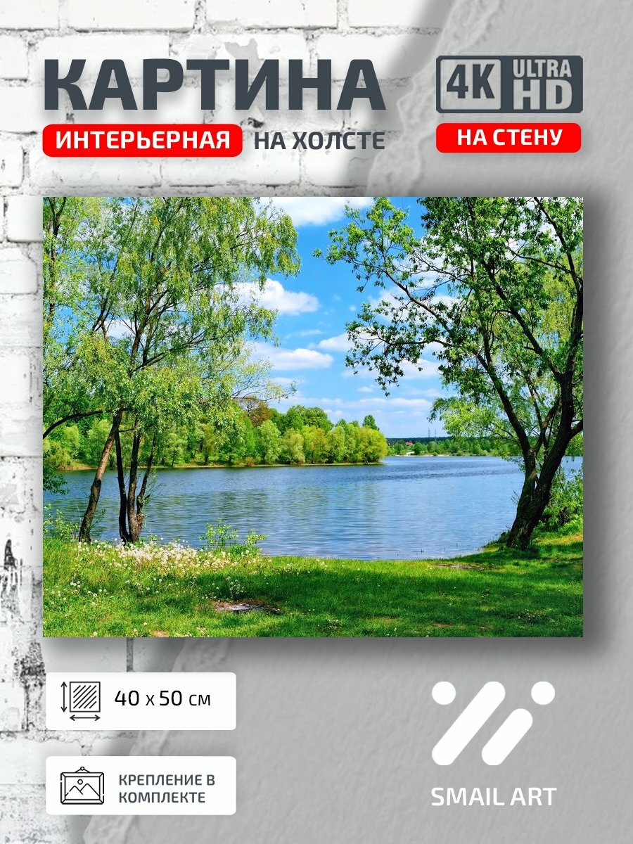 Картина на холсте интерьерная 40 на 50 на стену Зелень Landscape для офиса пейзаж интерьер
