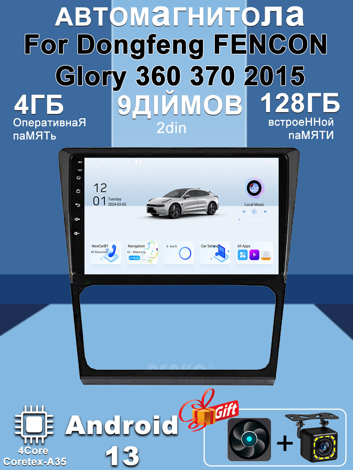 Штатная Магнитола для Dongfeng FENCON Glory 360 370 2015, с камерой заднего вида. QLED экран 9 дюймов, Wifi 2din с сенсорным экраном, usb и блютузом