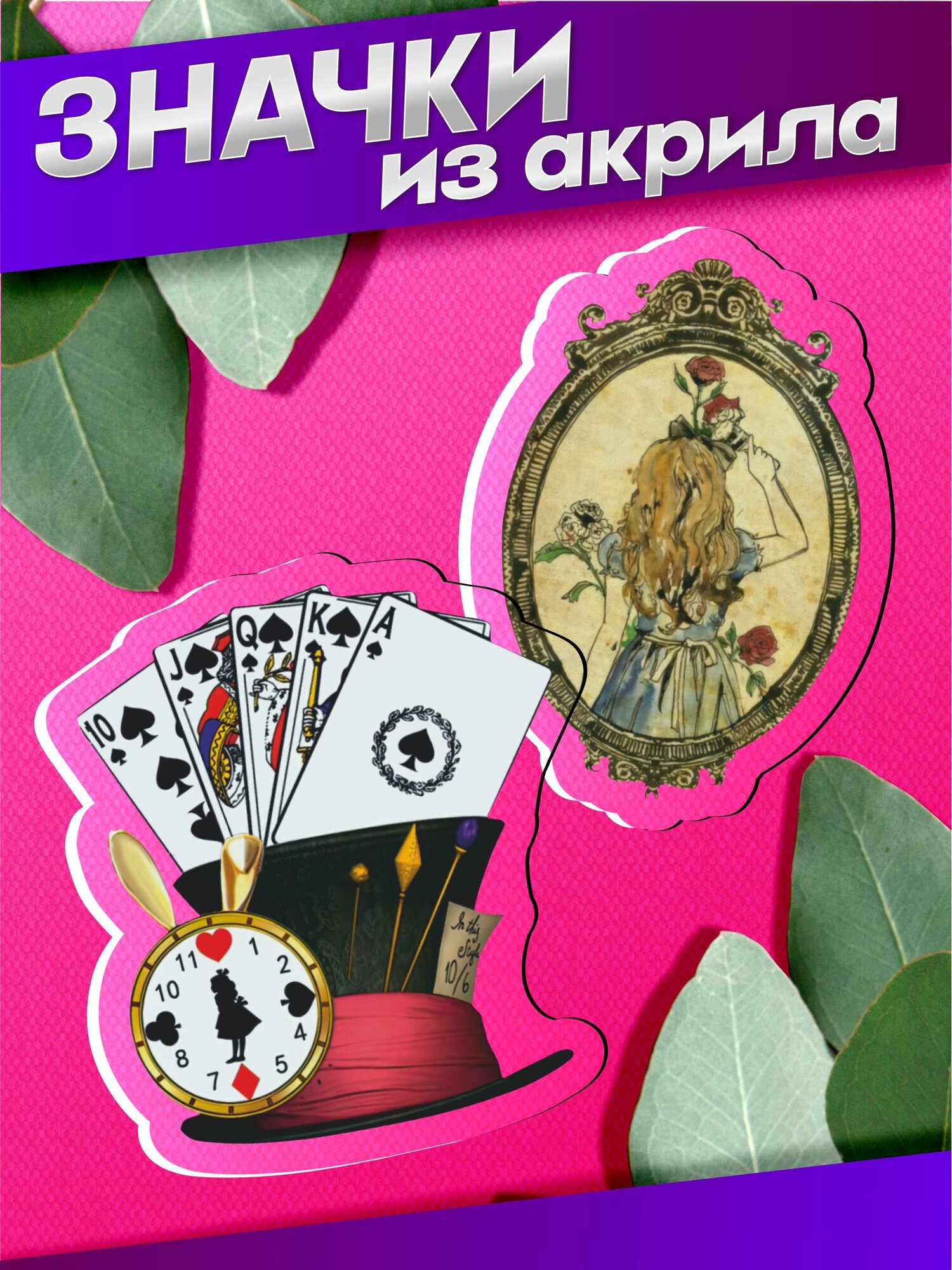 Набор значков Sticker Joy