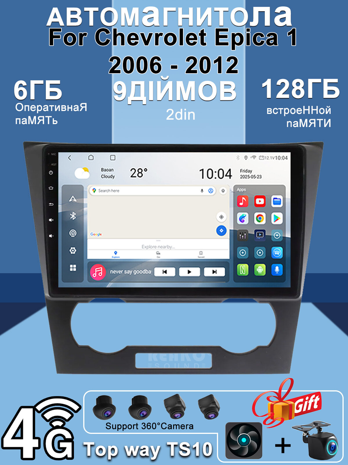 Штатная Магнитола TS10 для Chevrolet Epica 1 2006-2012 , с камерой заднего вида. QLED экран 9 дюймов, Wifi 2din с сенсорным экраном, usb и блютузом