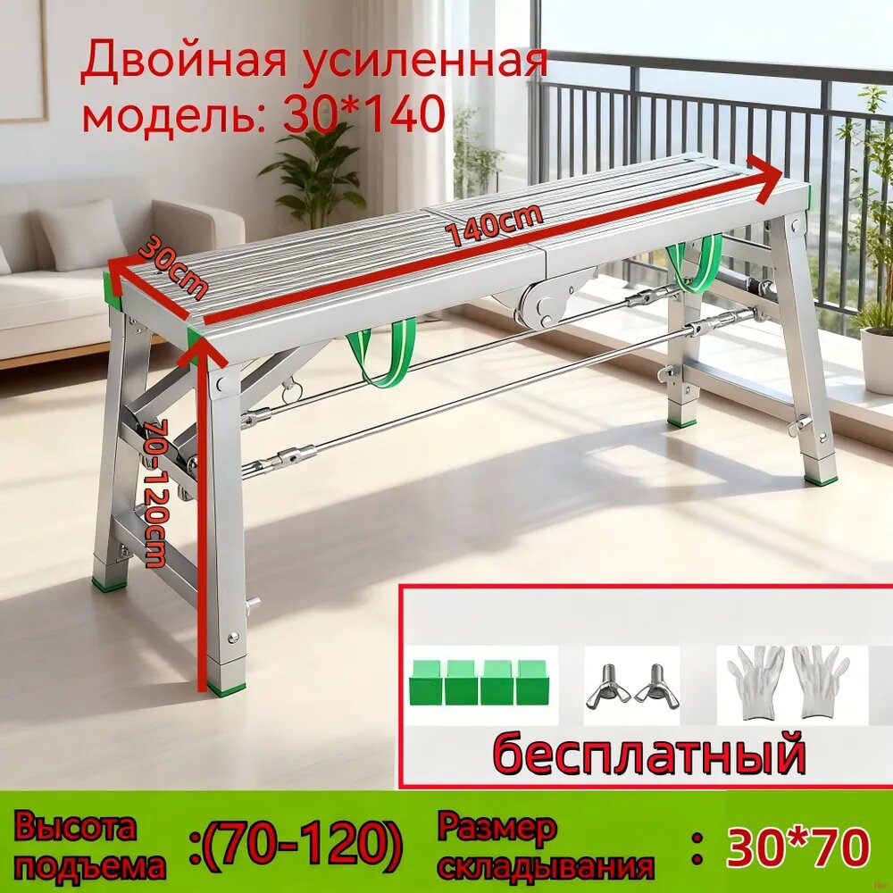 Лестница-трансформер, 3 ступени, складная, для внутренней отделки, 30см х 140см