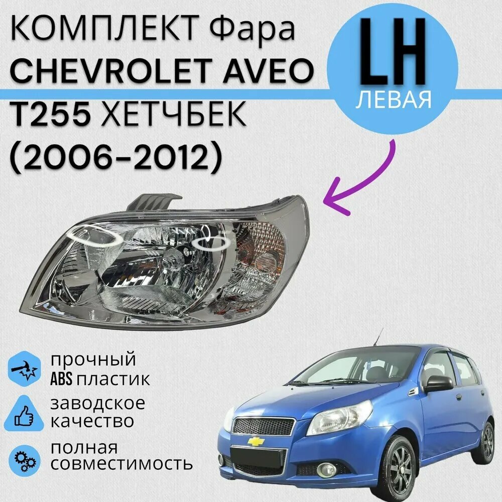Jorden Фары автомобильные, 1 шт, арт. Gsvet233111185