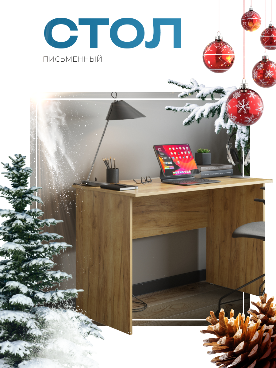 Стол письменный "Армада" дуб крафт золотой, 1100х596х750 мм.