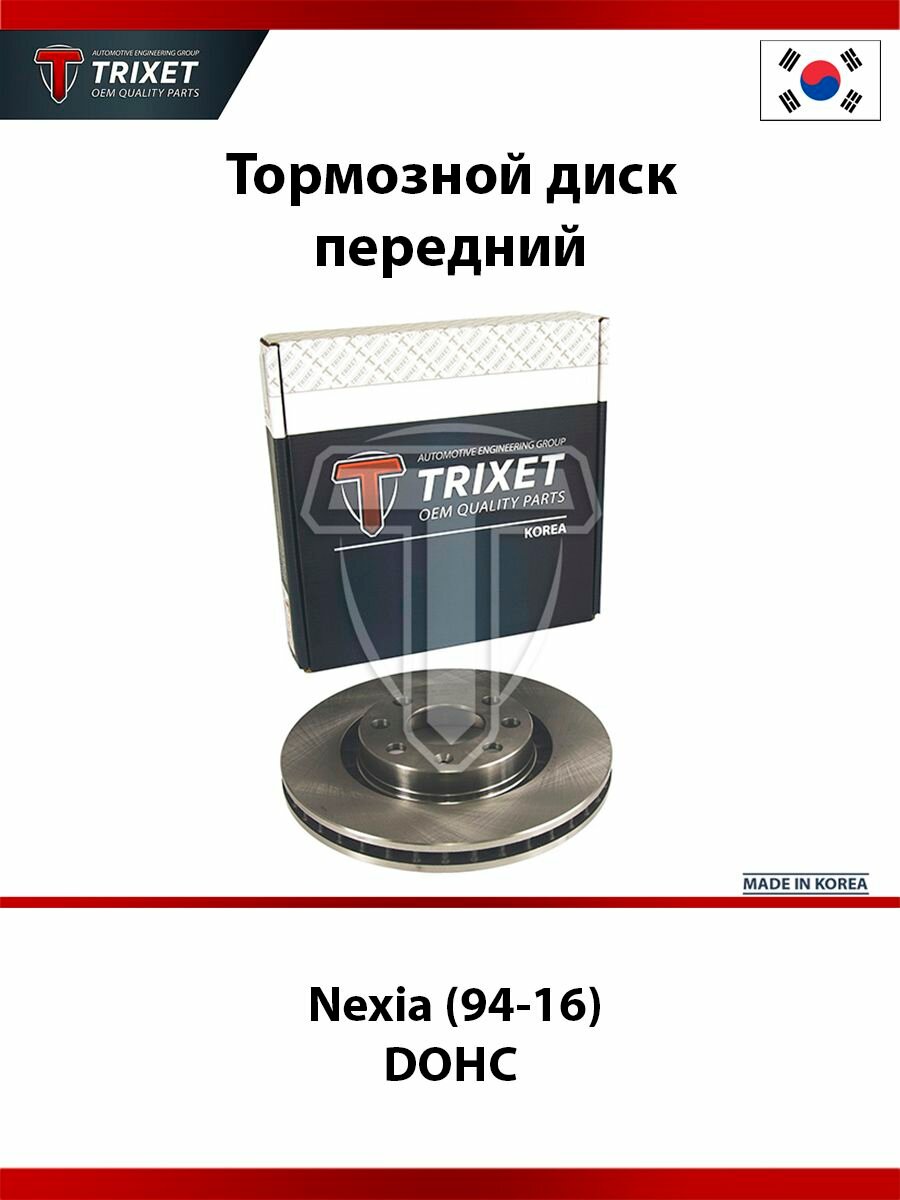 Тормозной диск передний D 256 R14 Daewoo Nexia (94-16) DOHC