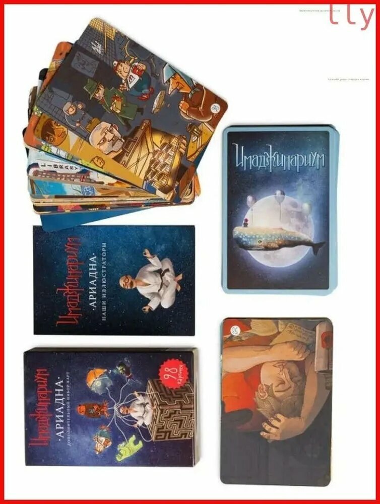Новый стиль осени 2025 годаИмаджинариум Ариадна Дополнительный набор карт (98 шт.) Официальное дополнение для настольной игры
