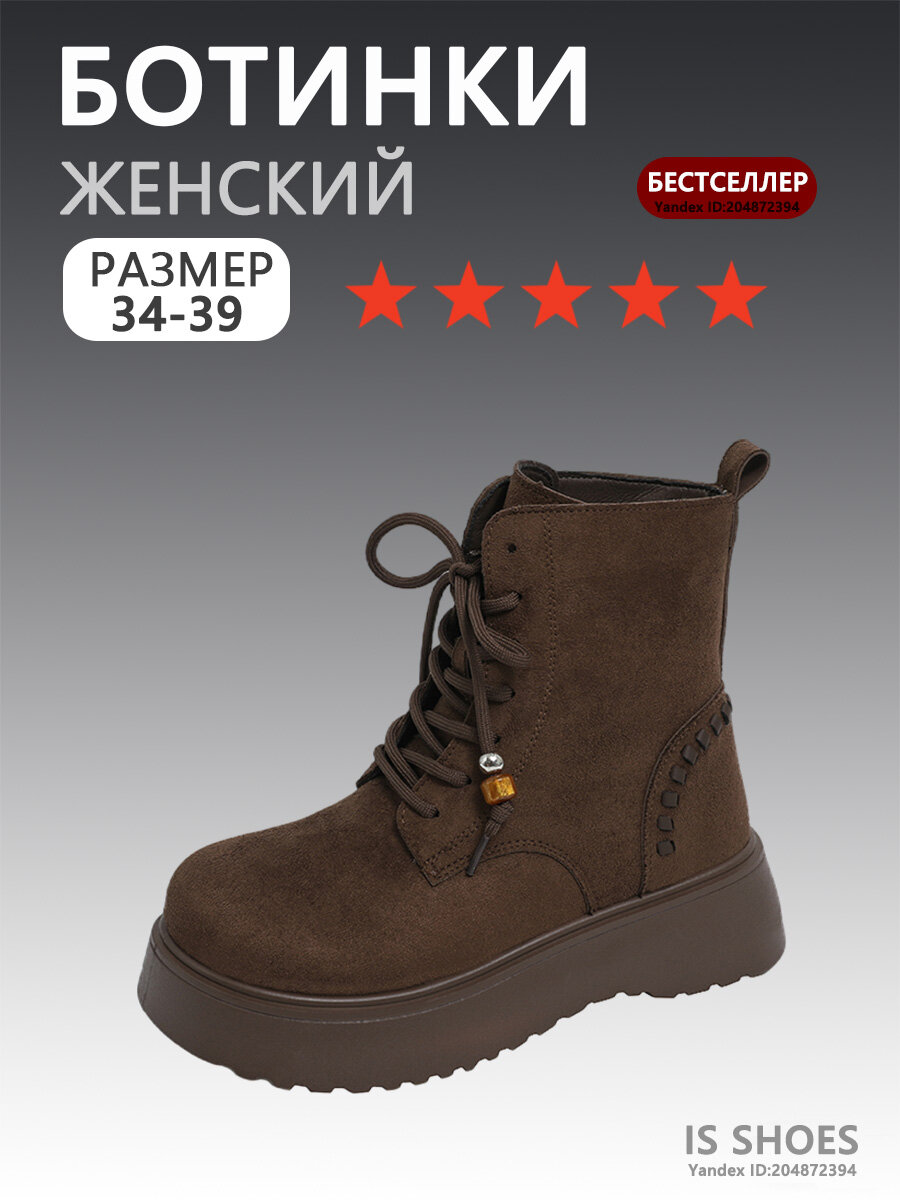 Ботинки