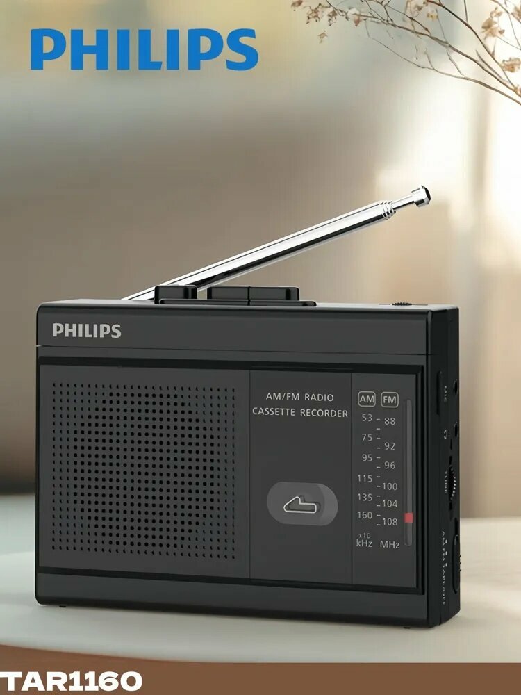 Philips Кассетный плеер TAR1160, черный матовый