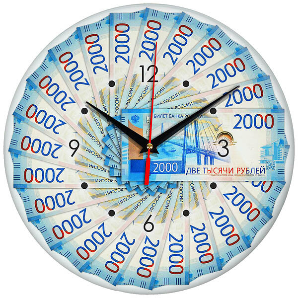 Настенные часы Две тысячи рублей