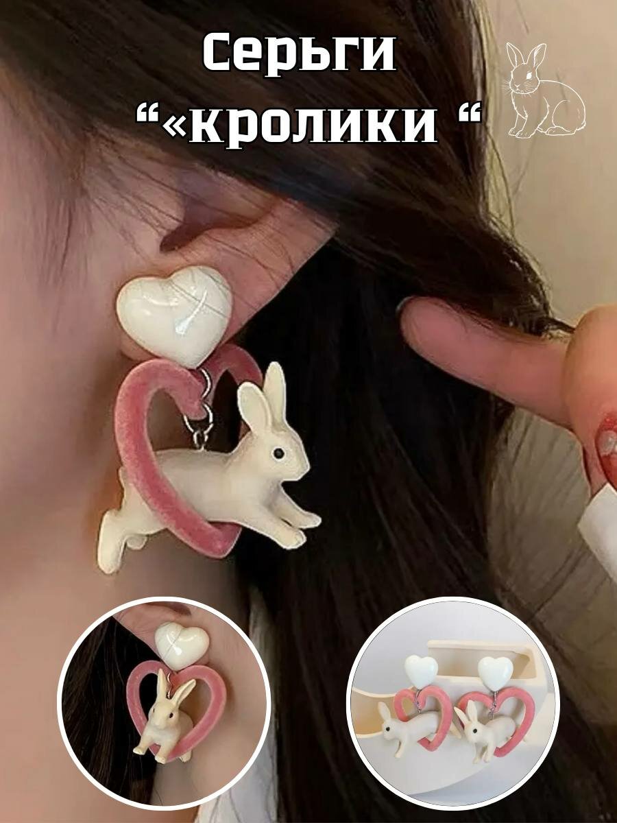 Серьги