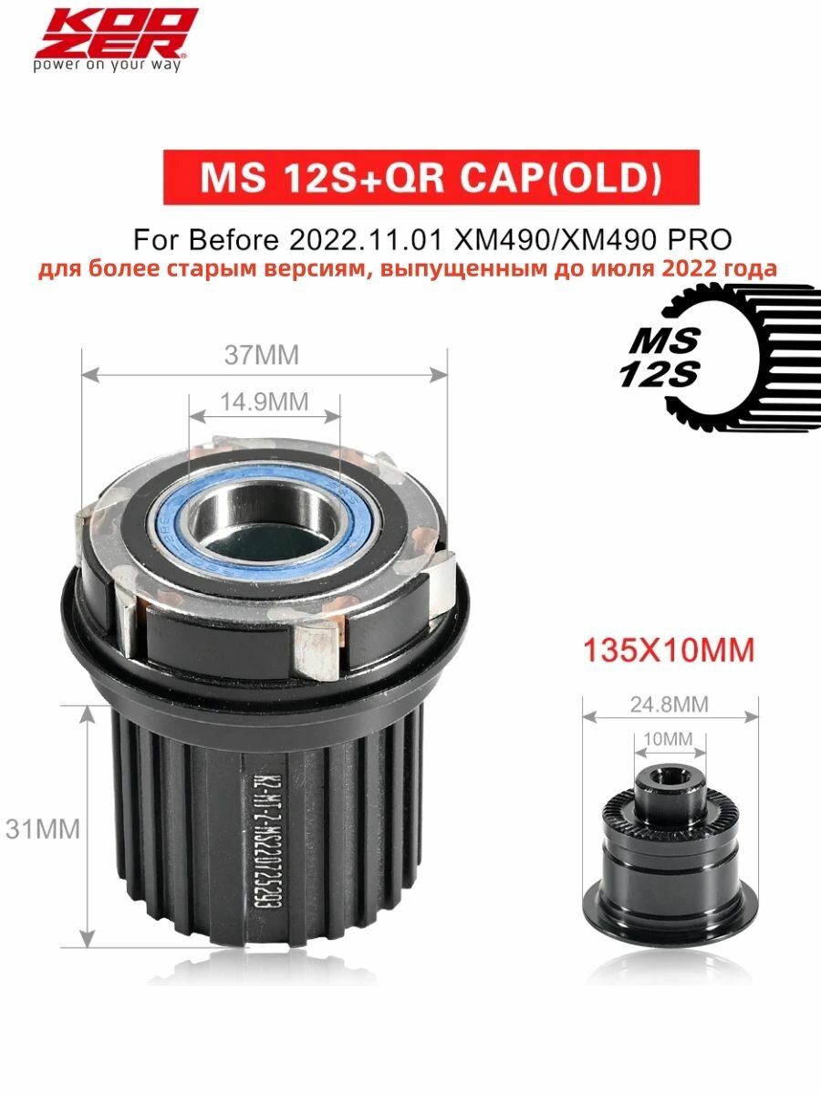 Втулка задняя