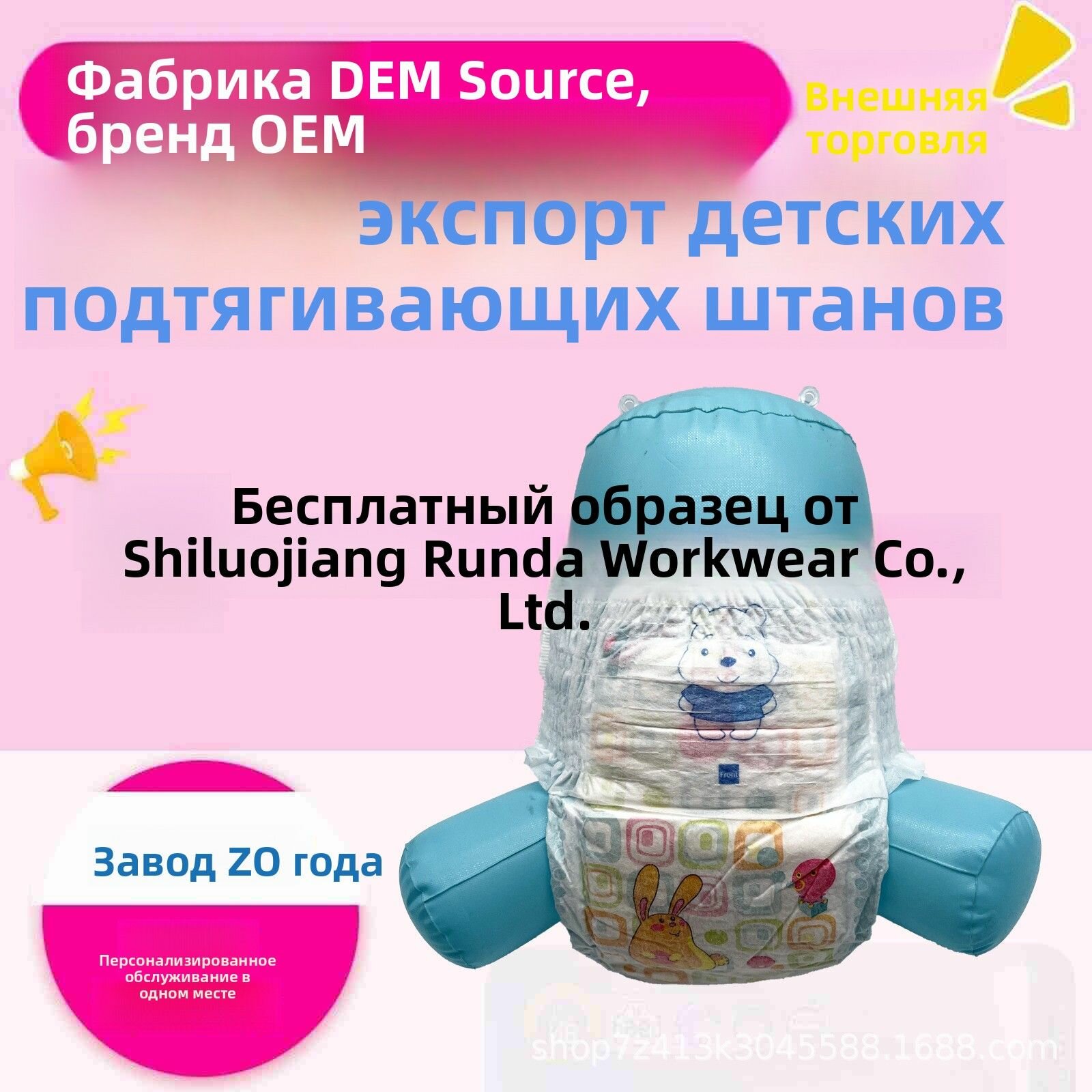 Детские подтягивающие штаны-подгузники. Размеры: M, L, XL. Упаковка 20-24 шт.