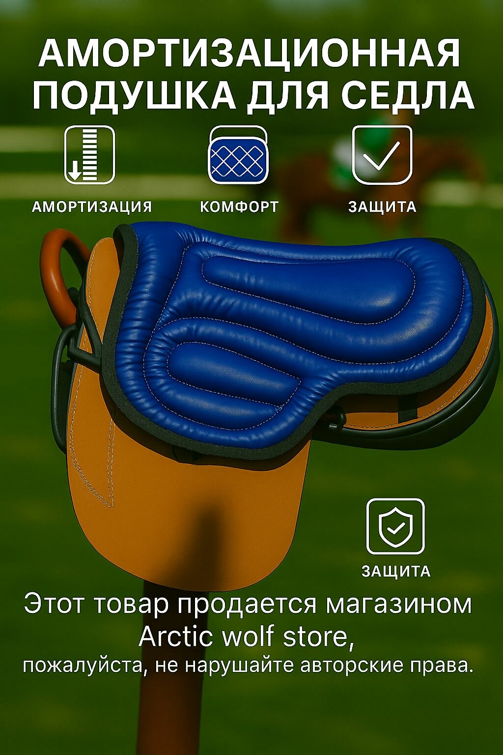 Амортизационная противоизносная подушка для седла, искусственная кожа, синтепон, 45x55 см