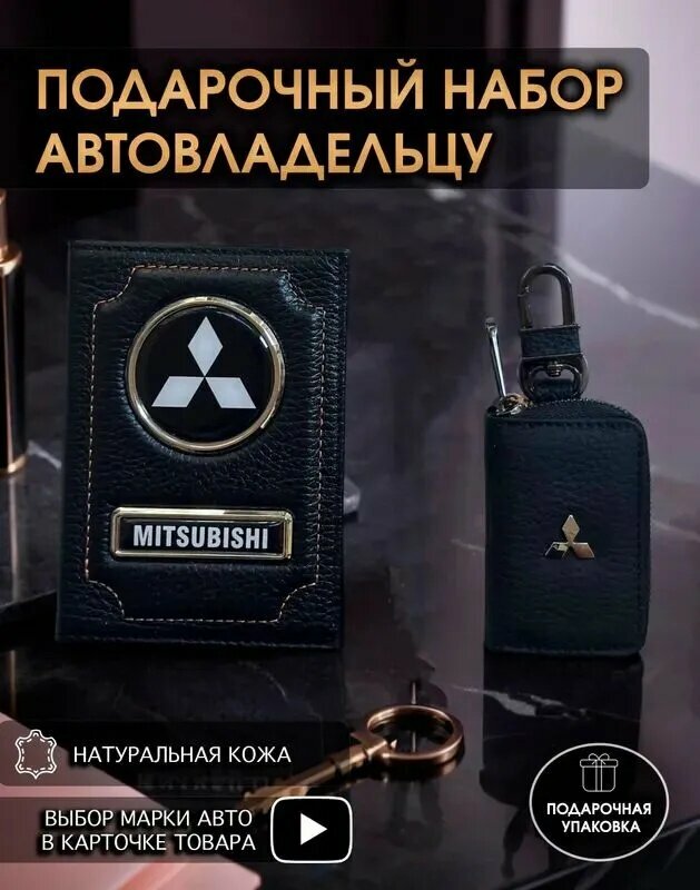Набор автомобильных ключей