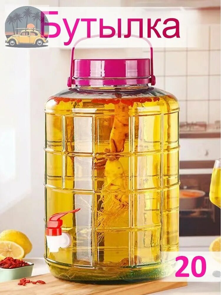 Бутылка, 10 л, 1 шт