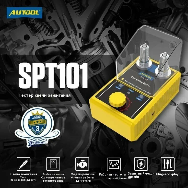 AUTOOL SPT101 Двухканальный тестер свечей зажигания для автомобилей, прибор для диагностики искрообразования