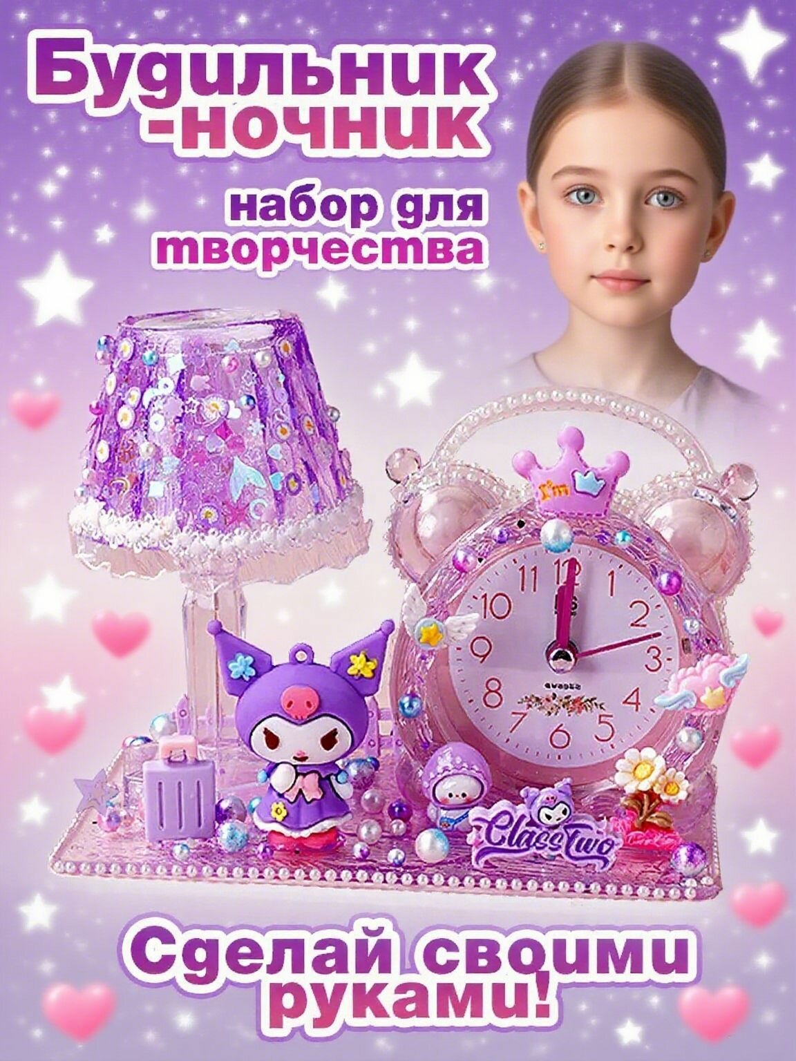 Подарочный набор для творчества