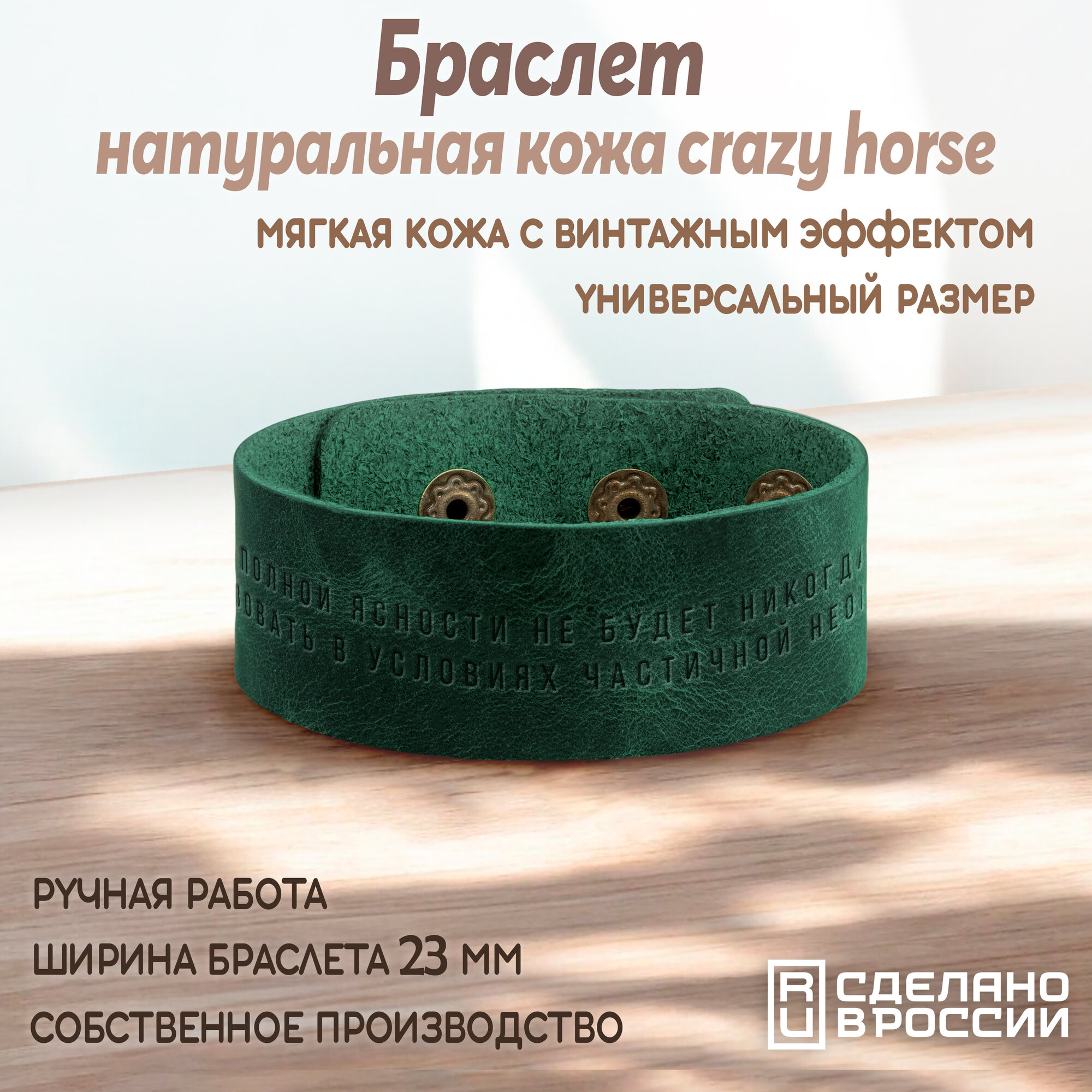 Браслет
