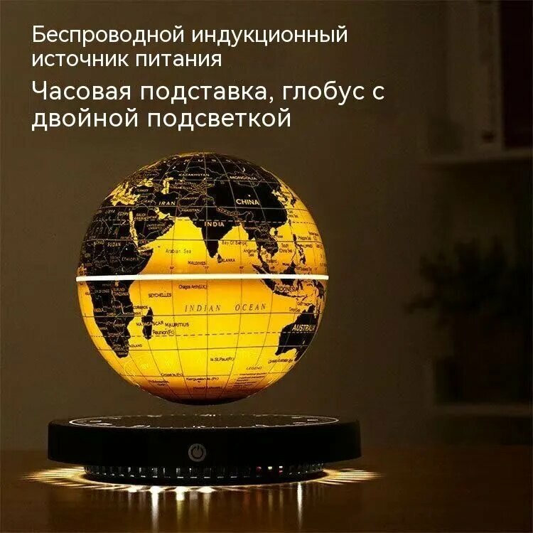 Часы с плавающим глобусом