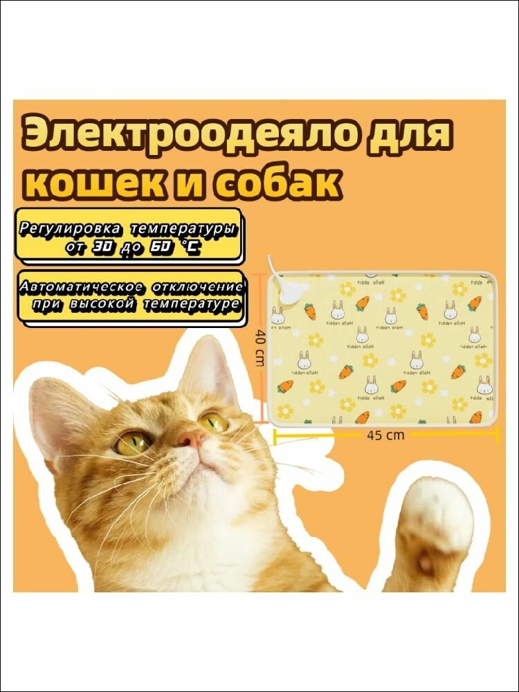 Коврик с подогревом для животных, лежак для кошек и собак, грелка электрическая, 40x45 см