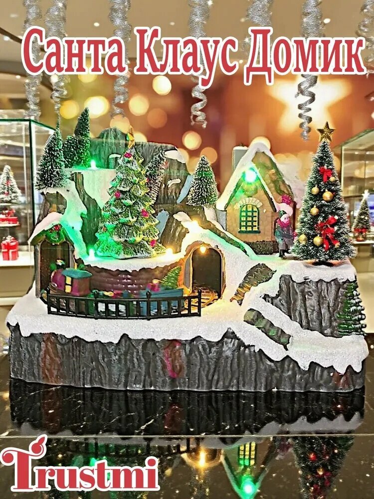 Игрушка под елку, Домик, Санта Клаус, новогодний городок с подсветкой, высота 21см