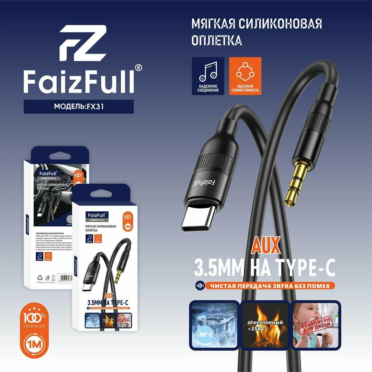 Аудио переходник Lightning-Jack 3,5 мм, длина кабеля 1 м, чёрный