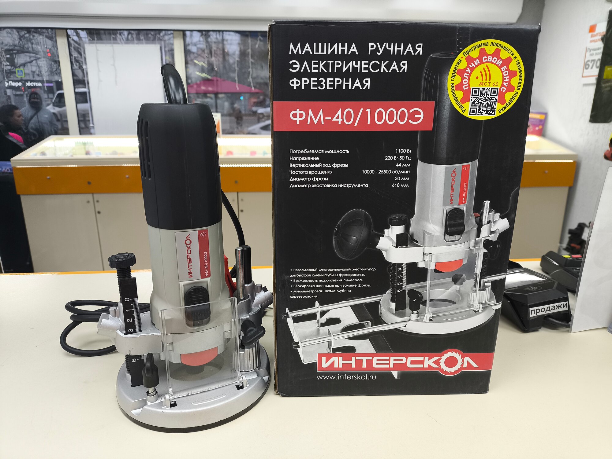 Вертикальный фрезер Интерскол ФМ-40/1000Э, 1100 Вт черный/серый
