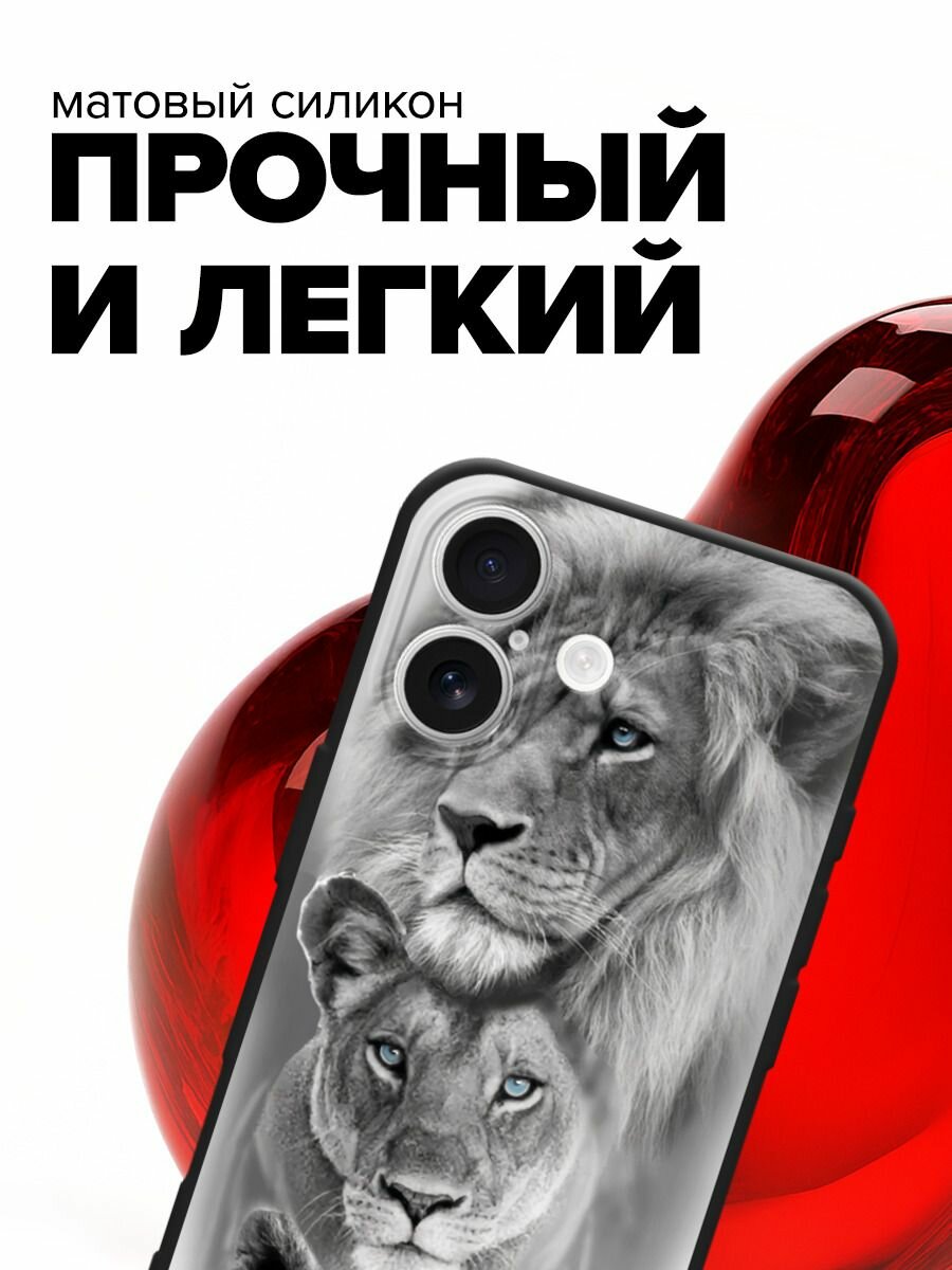 Черный матовый чехол на Apple iPhone 17 / Айфон 17 с принтом Львиный прайд — фото 1