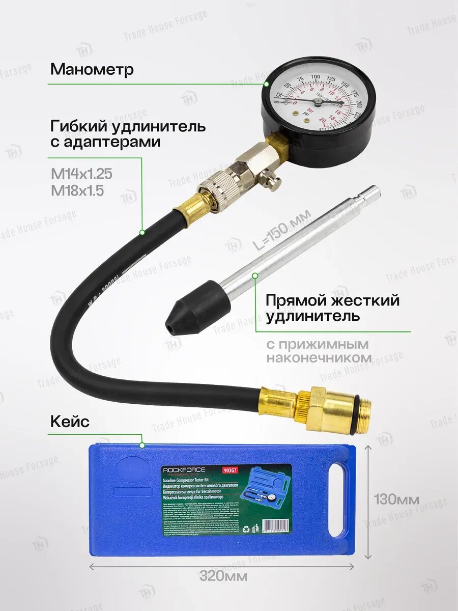 Компрессометр для бензиновых двигателей — фото 1