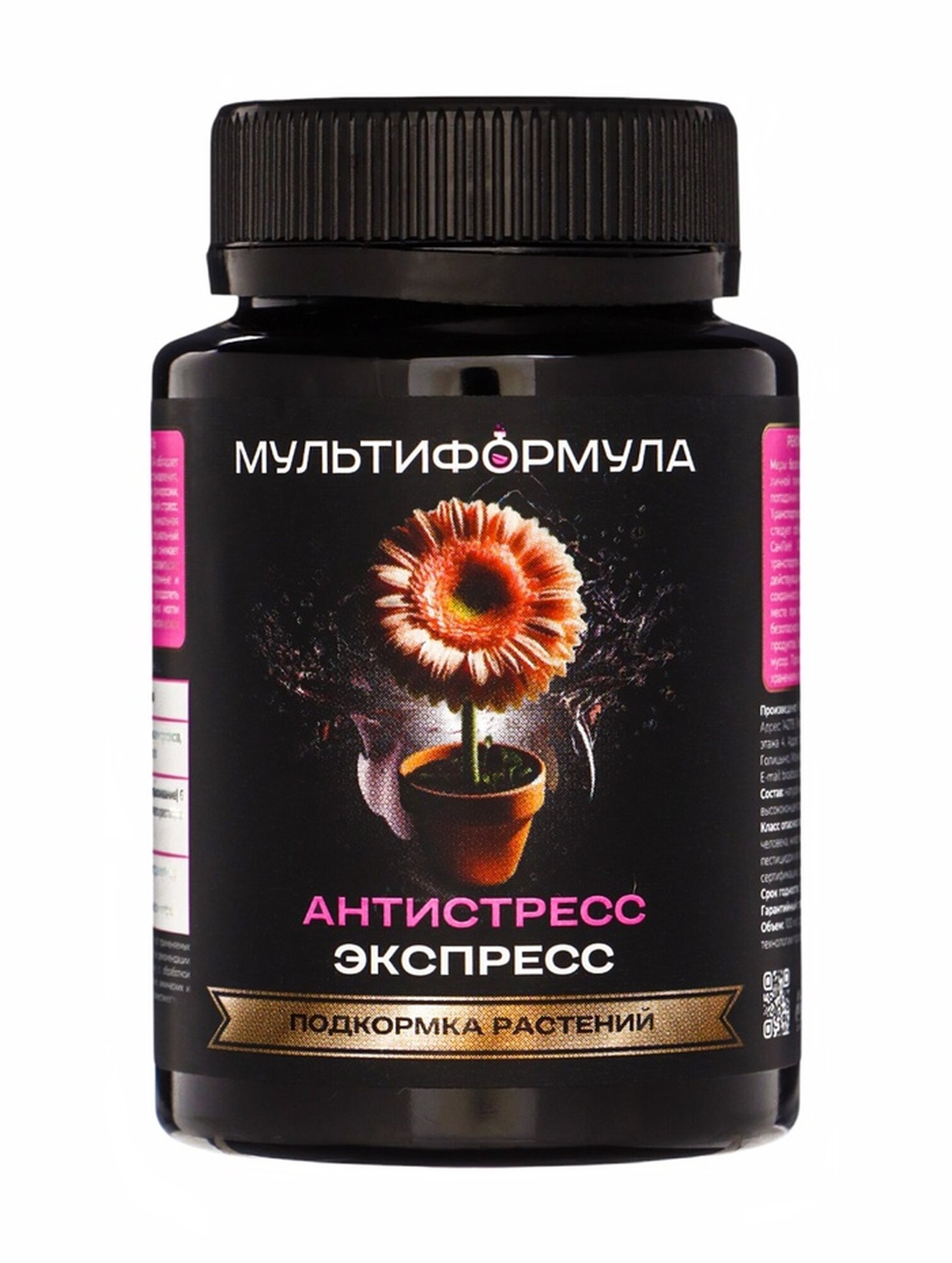 Подкормка для растений «Мультиформула. Антистресс экспресс», 100 мл