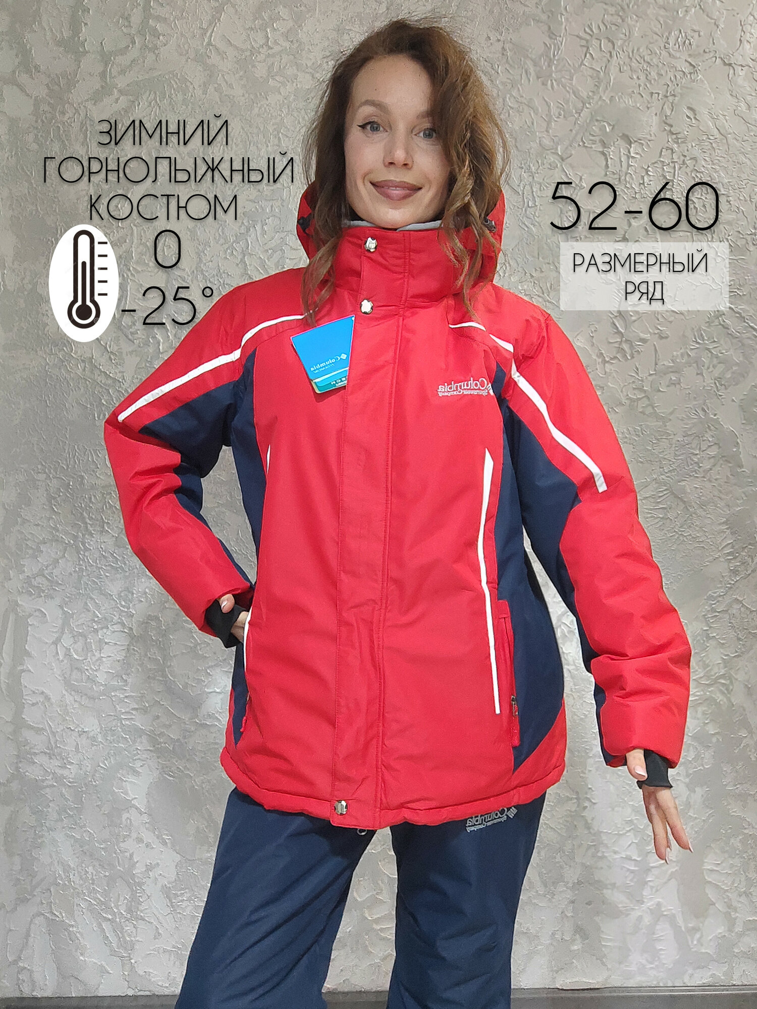 Комплект верхней одежды  горнолыжный, тёплый