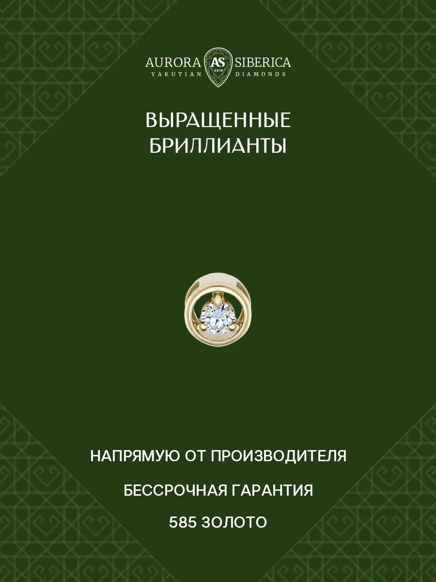 Подвеска, желтое золото, 585 проба, бриллиант синтетический