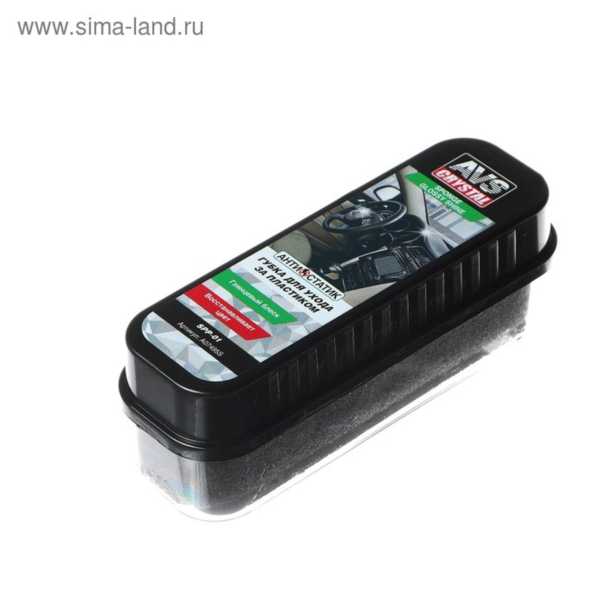 Губка для ухода за пластиком AVS SPP-01, глянцевый эффект, 1 шт.