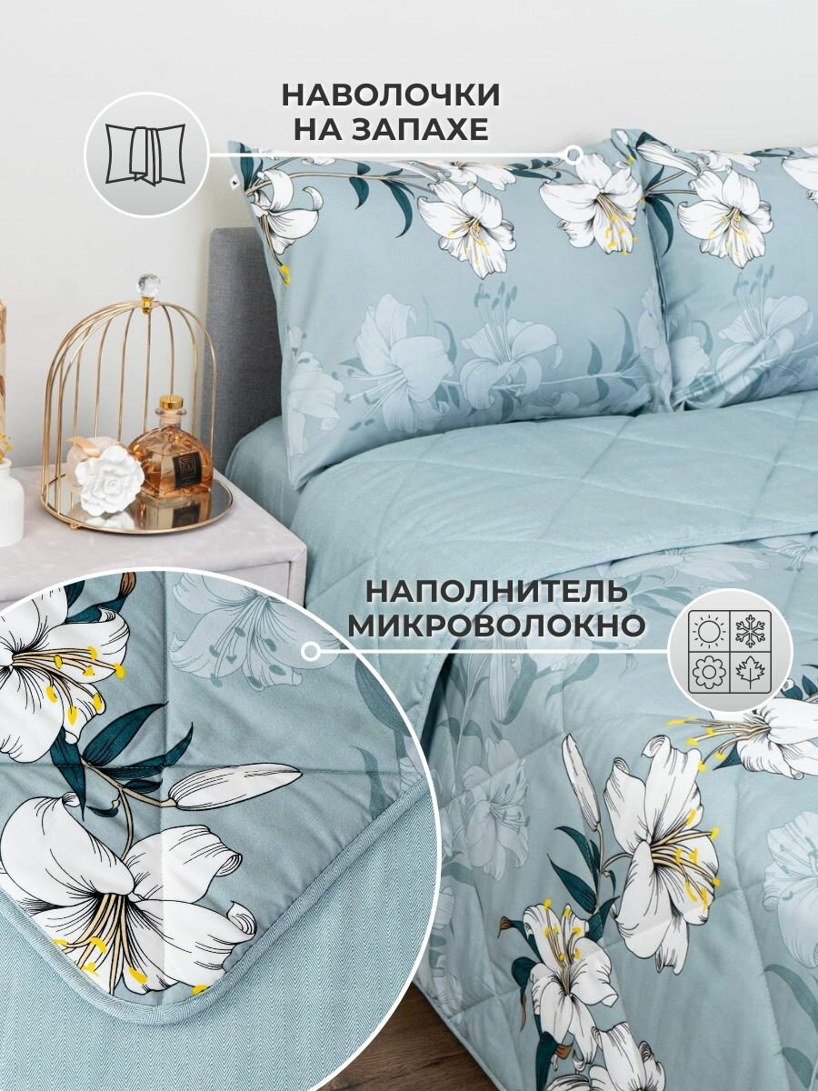 Комплект постельного белья с одеялом — фото 1