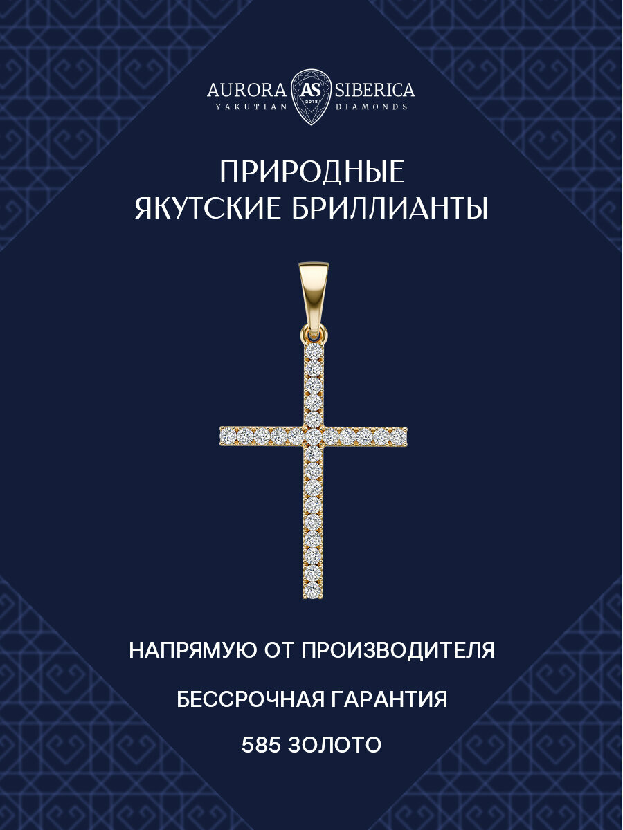 Подвеска, желтое золото, 585 проба, бриллиант