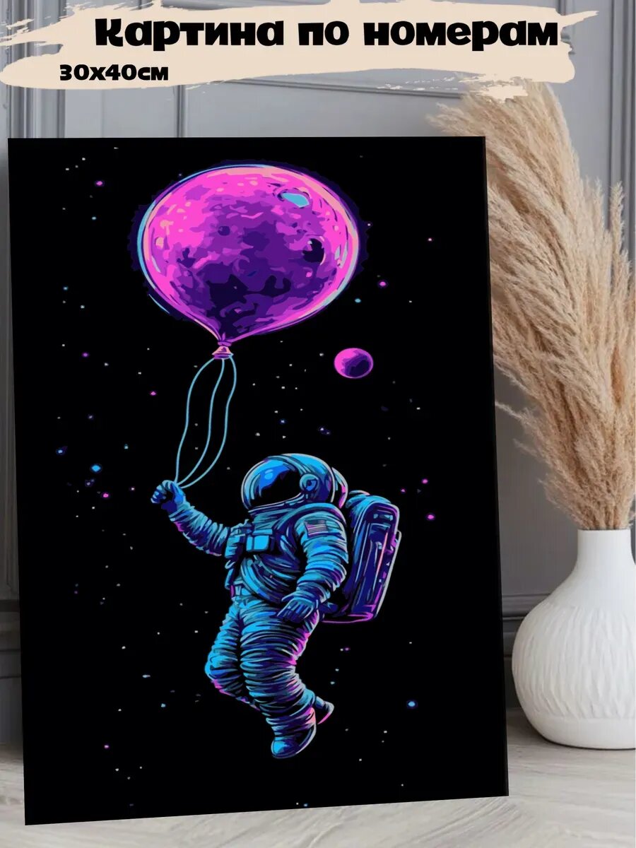 Картина по номерам космонавт