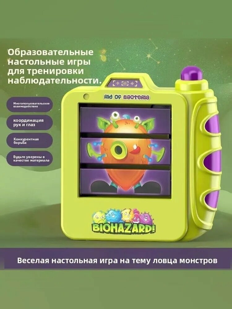 Настольная игра Космический Охотник с камерой, детская игра на внимательность и реакцию, развивающая игрушка без батареек (3+)