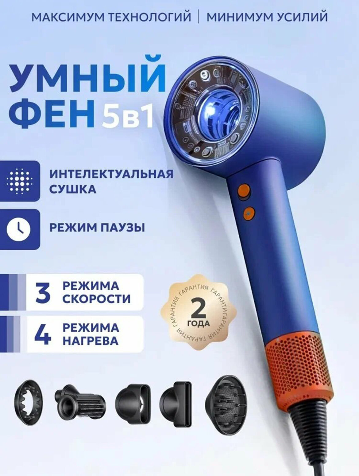 Фен для волос, фен стайлер для волос, фен стайлер для сушки и укладки волос, Фен для волос, 5в1 с ионизацией