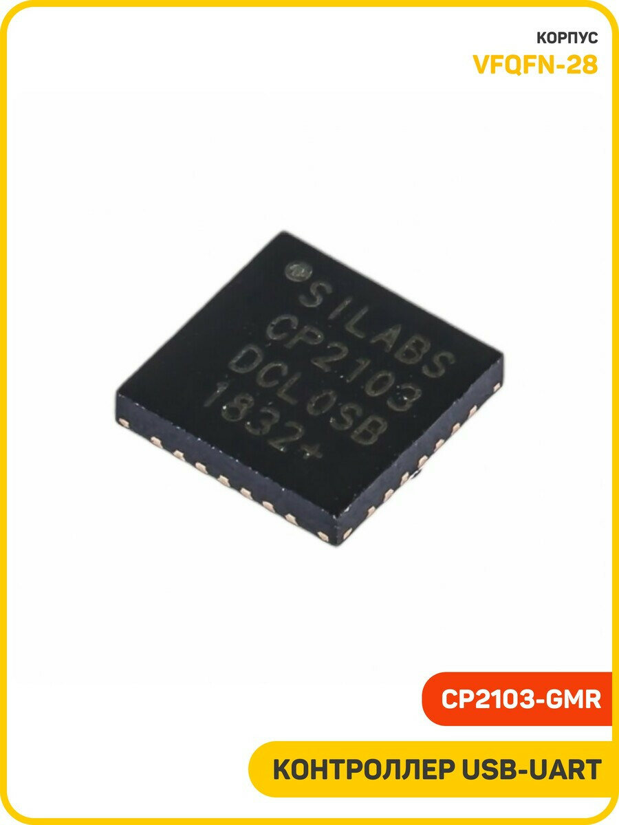 Контроллер USB-UART SILABS CP2103-GMR (VFQFN-28)