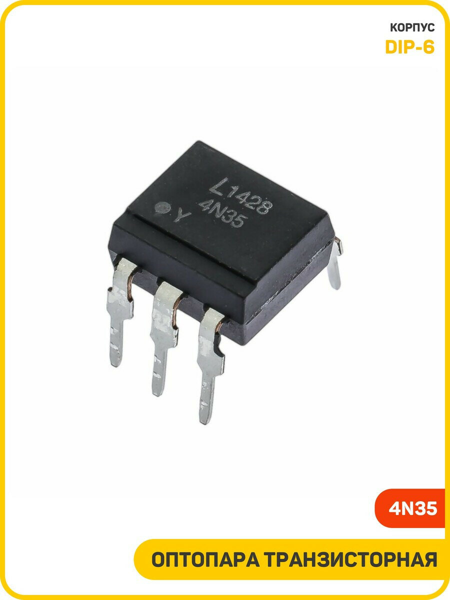 Оптопара транзисторная LITEON 4N35 (DIP-6)
