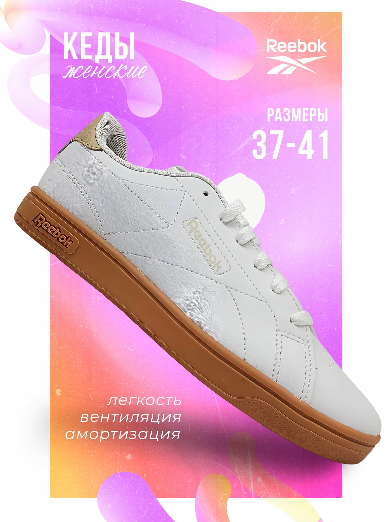 Кеды